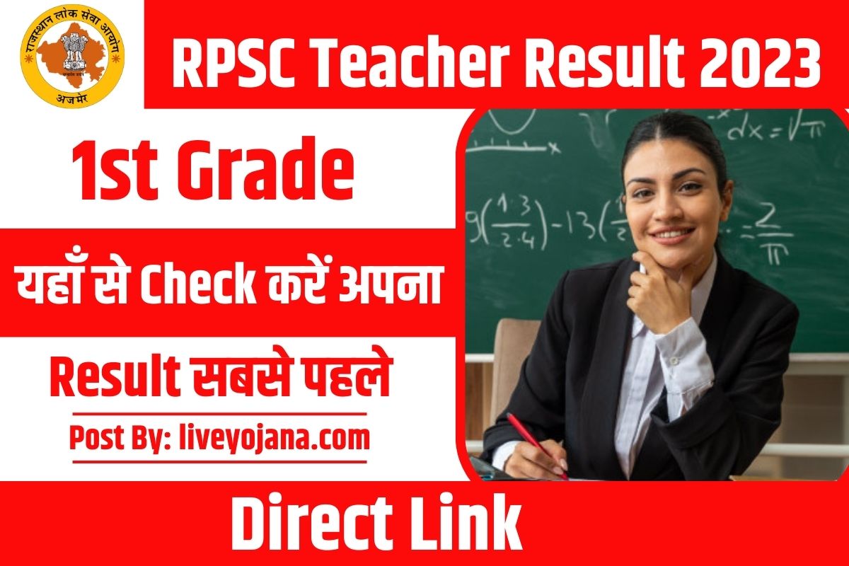 RPSC 1st Grade Teacher Result 2023 Name Roll Number Wise
